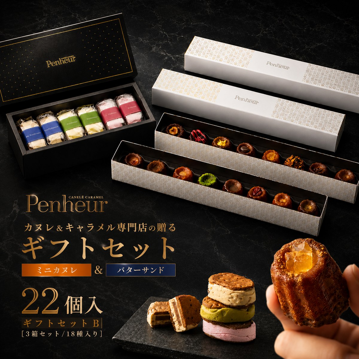 商品情報内容量北野カヌレ(15種16個）、プレミアムカルテット混合BOX(ラムレーズン、ピスタチオ、ラズベリー　各2個ずつ）アレルギーカヌレ：小麦、卵、乳、大豆、アーモンド、リンゴ※アーモンド、ラムレーズンに、香り付け程度のアルコールを使用...