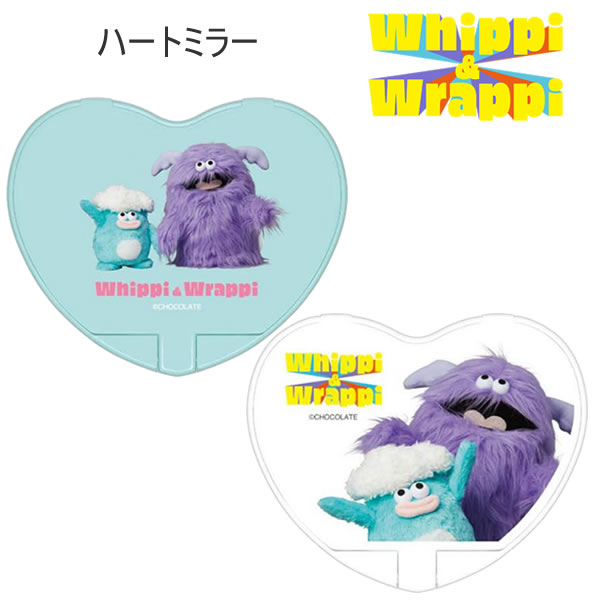 ■販売サイズ　約H127×W115×W5mm ■ホイッピ＆ラッピ/ミント　136562 　ホイッピ＆ラッピ/ホワイト　136563 ※商品画像はイメージです。実際とは異なる場合がございます。