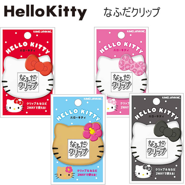 ハローキティのフェイスがなふだクリップに新登場！ 好きな文字や写真、イラストなどに挟んで なふだ＆クリップとして2WAYでご利用いただけます。 ■本体サイズ　約H50×W58×D10mm ■素材　ABS・PS ■重さ　約15g ■ハローキテ...