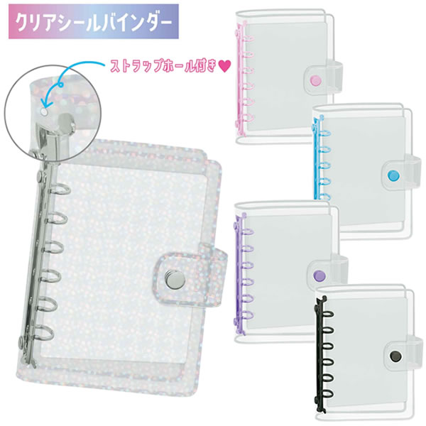 SNSで話題♪ クリア表紙のシールバインダー！ ストラップホール付き ■本体サイズ　約H155×W110×D30mm ■素材　PVC・PET ■重量　約110g ■貼ってはがせるクリアシール台紙：10枚 ■ホログラム　231160 　ピンク...