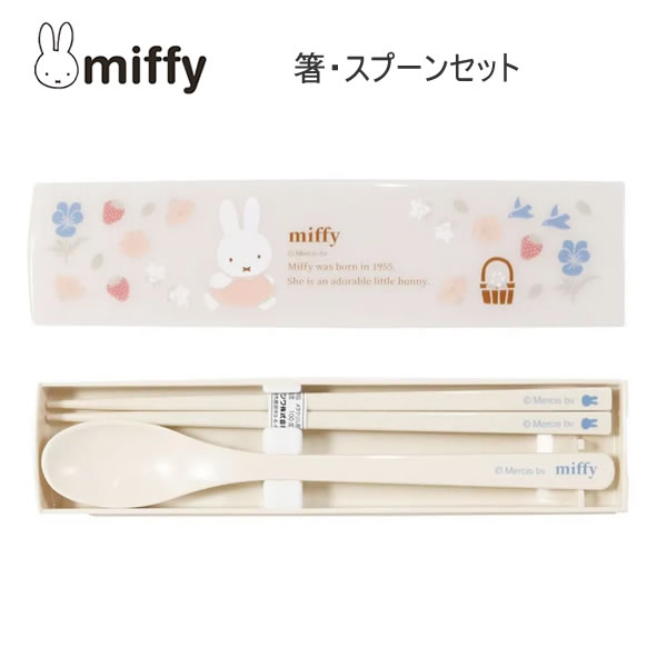 ■180mmの箸、スプーン付 ■食洗機、乾燥機対応 ■取り外して洗えるクッション付 ■(抗菌加工部分)本体、箸、スプーン ■(抗菌剤の種類)銀等無機抗菌剤 ■日本製 ■本体サイズ：H190×W47×D17mm、86g ■材質：(ケースフタ)...