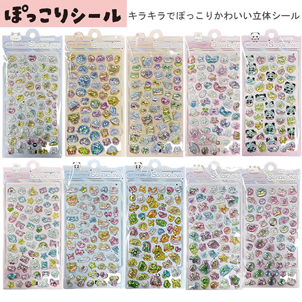 キラキラでぽっこりかわいい立体シール ■うさぎムーン　PS-TR01 　ペンギン　PS-TR02 　うさぎイエロー　PS-TR03 　うさぎメルヘン　PS-TR04 　パンダ　PR-TR05 　うさぎピンク　PS-TR06 　ワンちゃん　P...
