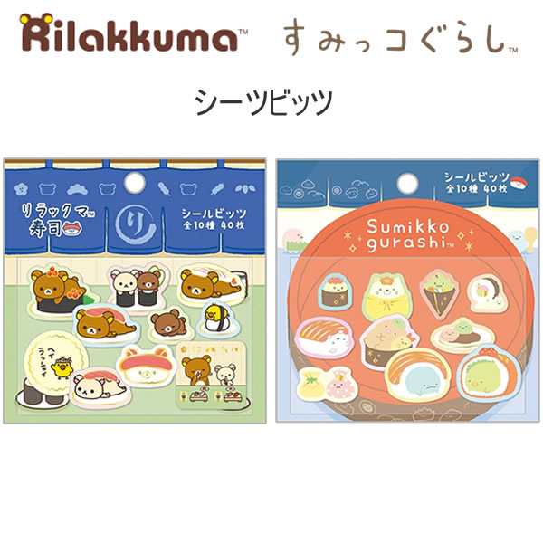 いつでもおすし雑貨 キャラクターたちといつでもおすしを楽しめる おもしろかわいいたべもの雑貨シリーズ第二弾！ キラキラ箔押しのシールです★ ■セットサイズ：100×100mm ■アートタック+クリームセパ ■40ピース入り ■日本製 ■リラ...
