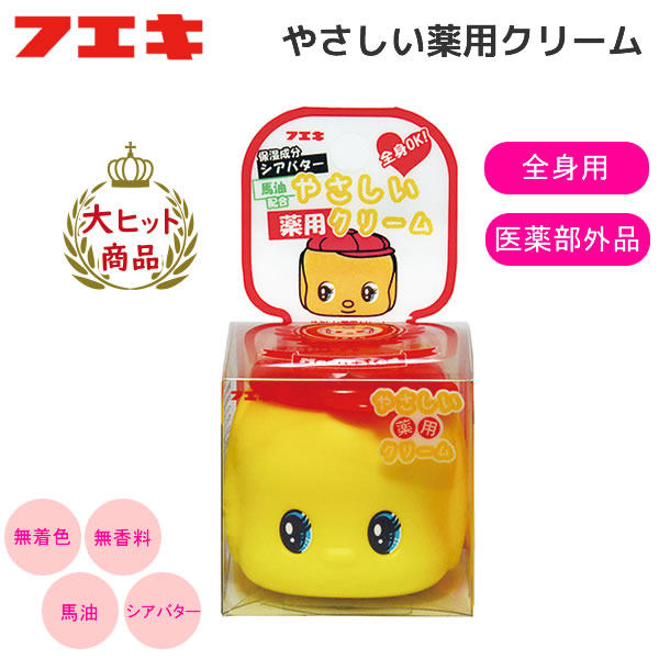 お顔もボディもOKの全身薬用クリーム! シアバター・馬油 とろ〜り&しっとりとお肌を保湿。 【効能・効果】 あせも・しもやけ・ひび・あかぎれ・にきびを防ぐ。 皮膚をすこやかに保つ。皮膚にうるおいを与える。 肌をひきしめる。肌を清浄にする。肌...