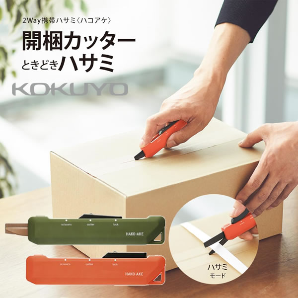 キャップレスなので、片手でスライドしてサッと簡単にモード切替が可能 ■材質 / 刃部：ステンレス、操作ハンドル部・本体ケース：ABS、スライダー：POM ※「チタン刃」とは：スタンダード刃にチタンコートを施し、硬度を高めたコクヨオリジナル設...