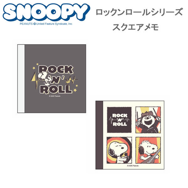 「ロックンロール」をテーマにしたオリジナルシリーズが登場！ クールなスヌーピー達から目が離せない？！ みんなを虜にしちゃうロックなアイテム勢揃い♪ テーマに合わせてイメージした形状にもご注目ください！ ■本体サイズ　H95×W95×D8mm...