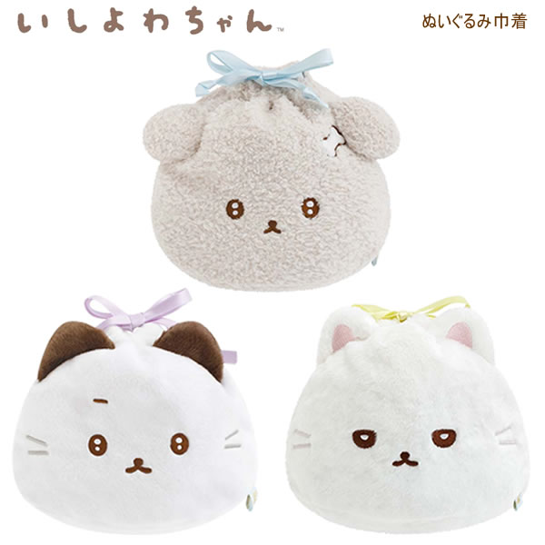 ●いしよわちゃんの新キャラ「後輩ちゃん」が登場！ ●ひもを結ぶとぬいぐるみみたいでかわいい巾着！ ●メイク道具やコードなどカバンの中の整頓に。 ●優しい手触りに癒されます♪ ■サイズ　約170×200mm ■仕様　ポリエステル・W紐タイプ ...