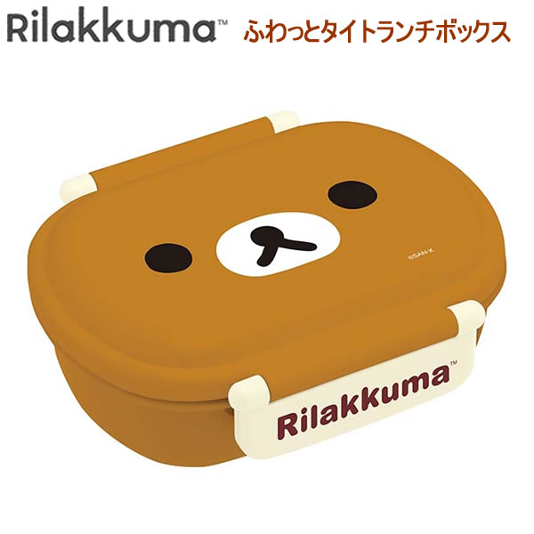●フェイスデザインがかわいいリラックマのランチボックス！ ●ふわっと盛れるフタでおいしさUP♪ ■サイズ　約125×145×55mm ■仕様　PP製ケース、仕切り、中子 　　　　AS樹脂製フタ 　　　　ABS樹脂製止具 　　　　シリコーン製...