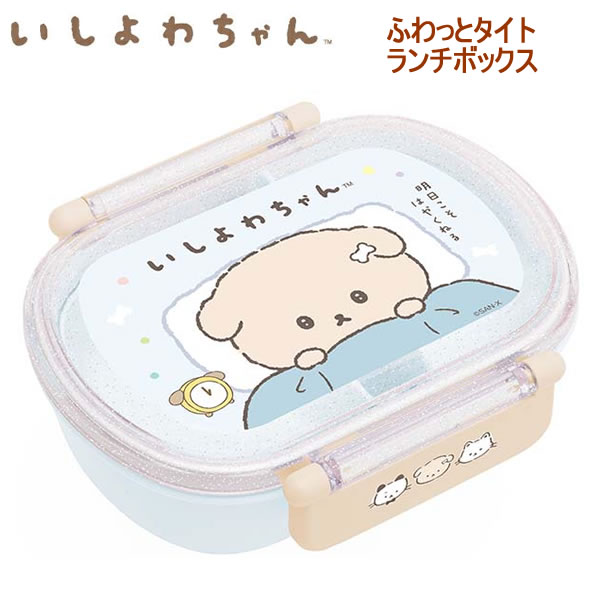 ●かわいいデザインに癒される♪いしよわちゃんのランチボックス！ ●ふわっと盛れるフタでおいしさUP♪ ■サイズ　約125×145×55mm ■仕様　PP製ケース、仕切り、中子 　　　　AS樹脂製フタ 　　　　ABS樹脂製止具 　　　　シリコ...