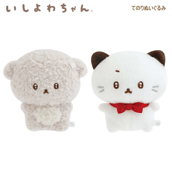 ●いしよわちゃん、いしつよちゃんの可愛いてのりぬいぐるみ！ ●バッグやポケットに入れて、お出かけのお供にぴったり♪ ●旅行先での記念撮影や、オフィスでの息抜きに♪ ●ちょっとしたプレゼントにも！ ■サイズ　いしよわちゃん　約80×80×60...
