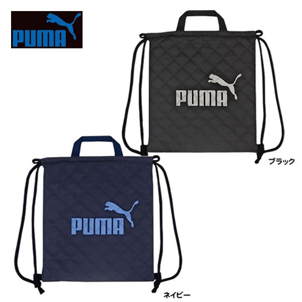 ●男の子に人気の『プーマ』のナップサックです。 ●新学期や新入学準備にオススメです。 ■本体サイズ：H360×W330×D20mm　108g ■材質：綿、ポリエステル ■日本製 ■本体生地はキルティング加工 ■本体内側にネームタグ付 ※商品...