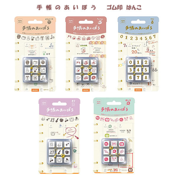 ●プライベートな予定管理に便利なものや、ワンポイントにも使えるはんこ♪ ●小さいスペースでも使いやすいミニサイズのはんこです ●持ち運びできるかわいい収納ケース入り！ ■収納ケースサイズ：W43×H33×D44mm ■印面サイズ：7×7mm...