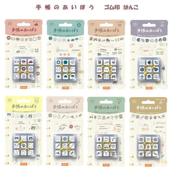 ●プライベートな予定管理に便利なものや、ワンポイントにも使えるはんこ♪ ●小さいスペースでも使いやすいミニサイズのはんこです ●持ち運びできるかわいい収納ケース入り！ ■収納ケースサイズ：W43×H33×D44mm ■印面サイズ：7×7mm...