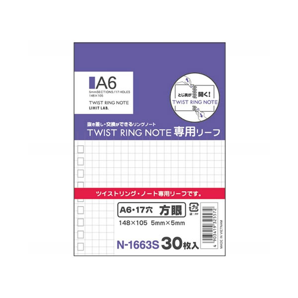 ■規格：A6タテ型（S型） 17穴 ■サイズ：105mm × 148mm ■5mm方眼罫 ■リーフ30枚 ■材質：上質紙 ※商品画像はイメージです。実際とは異なる場合があります。