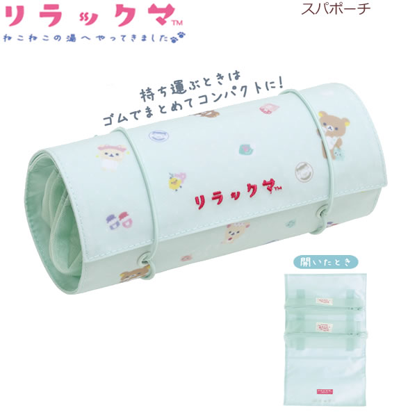 ●みんなでお風呂でリラックスして楽しんでいる姿に癒されます☆ ●小物やメイク道具などの整理や持ち運びに便利なポーチ ●温泉や習い事、旅行などにゴムでまとめてコンパクトに持ち運べます。 ●取り外して使える大小メッシュポーチ2個付き！ ■セット...