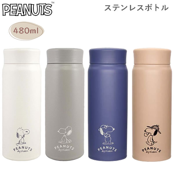 ●シンプルお洒落なPEANUTSのステンレスボトル！●お仕事や学校に持っていきやすい480ML●毎日の水分補給に♪■サイズ　約Φ67×194mm■容量　480ml■仕様　本体：ステンレス銅　　　　フタ・飲み口：PP　　　　パッキン：シリコー...