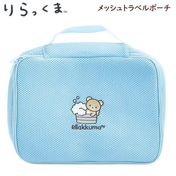 ●旅行がもっと楽しくなる！ 機能とかわいさを兼ね備えたトラベルグッズ ●衣類の収納はもちろん、旅行から帰ってきたら そのままポーチごと洗濯できる♪ ■サイズ 約240×300×70mm ■仕様　ポリエステル・刺しゅう入り ※画像はイメージで...