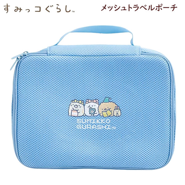 ●旅行がもっと楽しくなる！ 機能とかわいさを兼ね備えたトラベルグッズ ●衣類の収納はもちろん、旅行から帰ってきたら そのままポーチごと洗濯できる♪ ■サイズ 約240×300×70mm ■仕様　ポリエステル・刺しゅう入り ※画像はイメージで...
