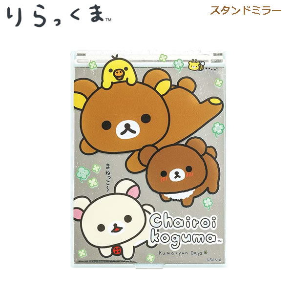 ●便利なスタンドミラー ●ヘアやメイク直しに ■本体サイズ　約140×100mm ■仕様　PS樹脂製・ラメ入り ※画像はイメージです。実際とは異なる場合があります。