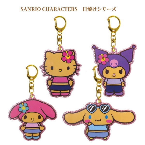 サンリオキャラクターズ日焼けシリーズ グリッターがキラキラしてとっても可愛い 背面にも絵柄入り カバンなどに付けて使ってね♪ ■サイズ：約H64×W53×D3mm （キャラクターによって異なります） ■素材：アクリル樹脂 ■ハローキティ：S...
