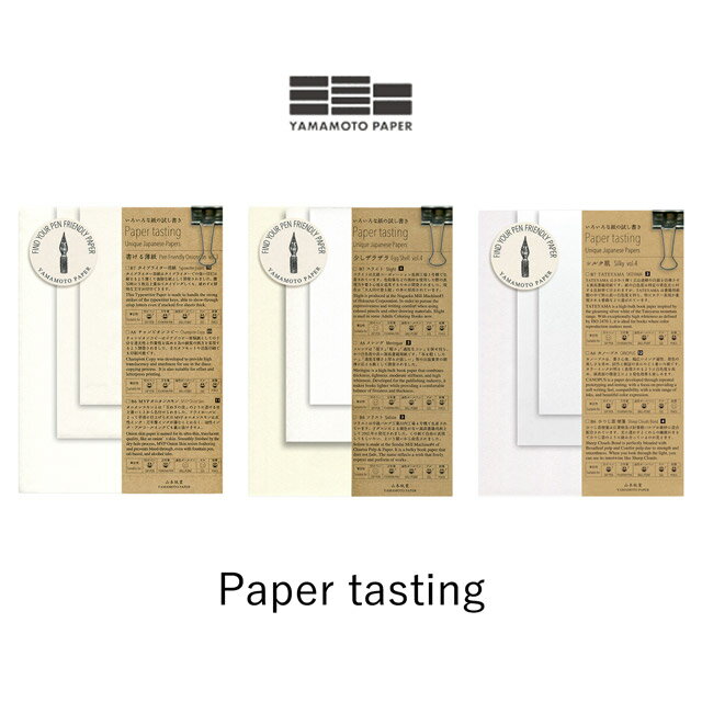 ご確認ください 配送 ・こちらの商品は、2点までであればメール便をご利用いただくことが可能です。 商品名 山本紙業 試し書きパッド Paper tasting 商品説明 3種類・3サイズの異なるペーパーパッドがセットになった、試し書きパッド...