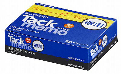 ■商品説明■●伝言を適切に伝えるための印刷があらかじめ入っているから、より正確に伝達できる。●手軽に貼れて、きれいにはがせる。●大量用途向けの徳用です。 ■仕様内容■種類：電話メモ タテ・ヨコ：75・50 枚数：50枚×10冊入り ●紙質/...
