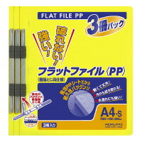 ■商品説明■ 丈夫なPP製ですので、使用頻度の高い書類の収容に最適です。また、研究所や工場・屋外での使用などハードな条件での使用にも向いています。 とじ具の押さえ板は再生PSを使用しています。 PP製なので水をはじき、汚れも拭き取れます。 ...