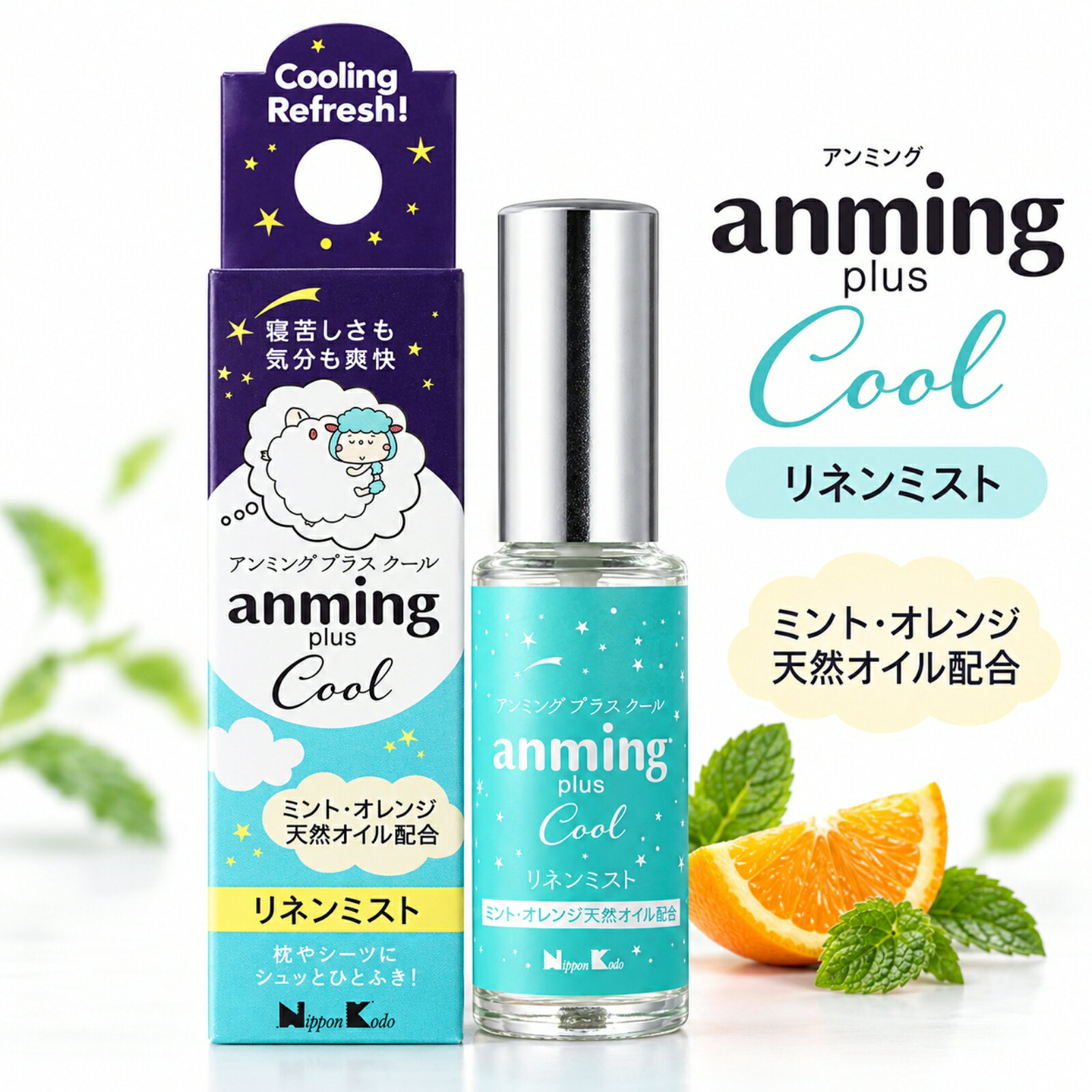 商品情報商品説明「anming plus cool（アンミング プラス クール）」のリネンミストです。枕やシーツ、カーテンなどのリネン・ファブリックへの使用はもちろん、お部屋の空間やマスクの外側にも使用できるマルチタイプのミストです。植物由...