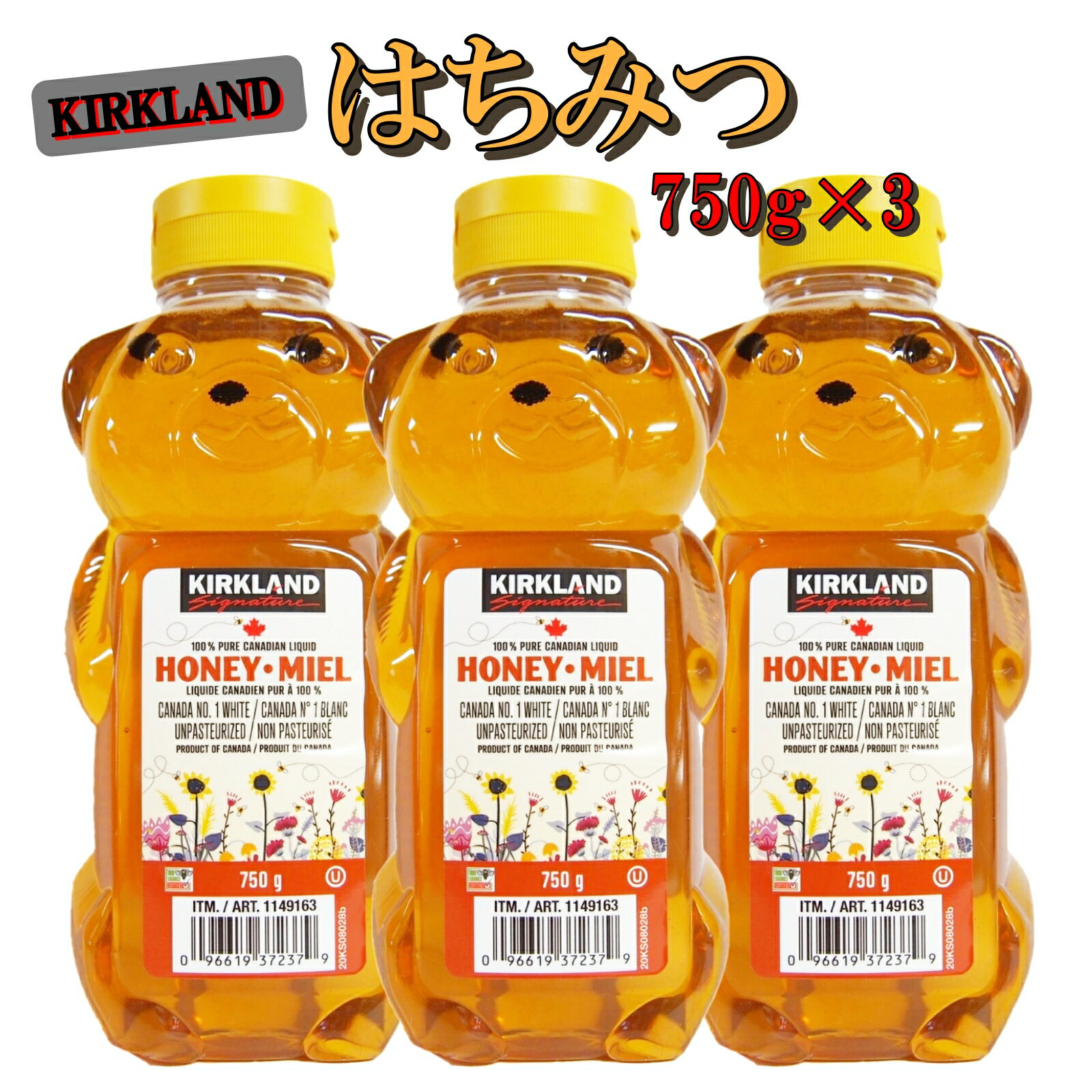 商品情報名称はちみつ原材料名はちみつ（カナダ）内容量750g×3賞味期限商品裏面上部に記載保存方法直射日光を避け、常温で保存原産国名カナダ輸入者コストコホールセールジャパン株式会社千葉県木更津市瓜倉361番地（金田西2街区2画地）備考はちみ...