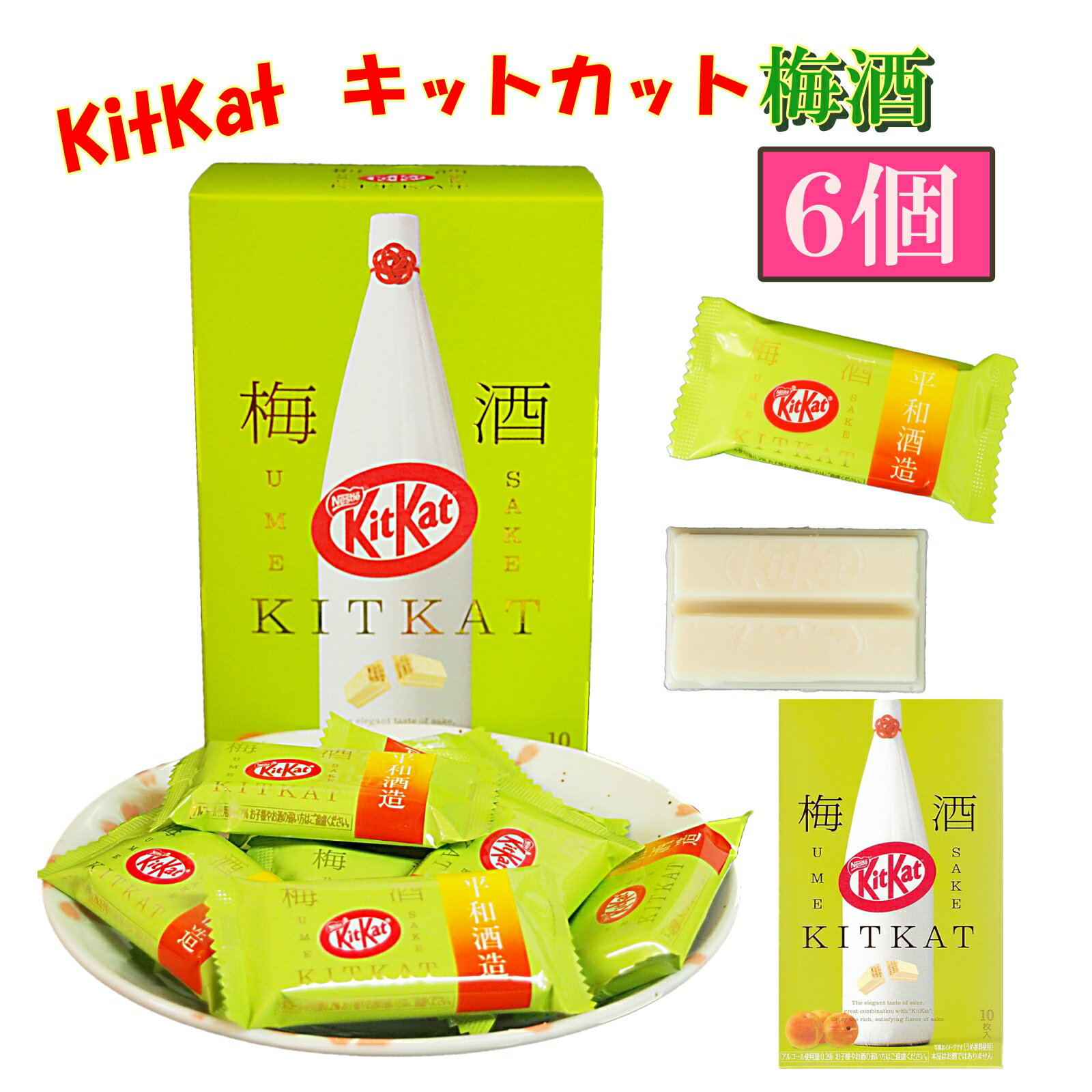 商品情報商品説明・ネスレのご当地キットカット「梅酒」フレーバー。和歌山の「梅酒 鶴梅」の粉末酒をクリームに使用した、大人向けの特別な味わいです。・完熟梅の芳醇な香りと、やさしい甘酸っぱさが広がり、上品で奥深い余韻を楽しめます。・香ばしいウエ...