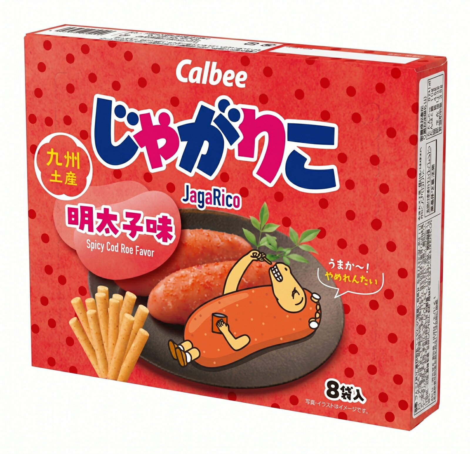 商品情報商品説明九州限定フレーバー「じゃがりこ 明太子味」8袋入りです。ふわっと口に残る明太子の風味と、ほんのりピリ辛な後引く味わいが特長。明太子のつぶつぶも入って、見た目も味も楽しめます。小分けで配りやすい20g×8袋（合計160g）なの...