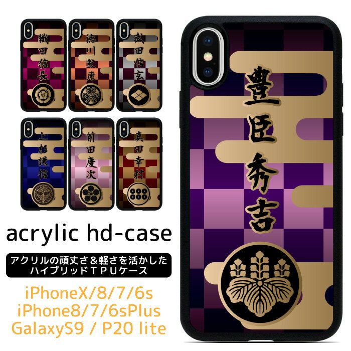 商品仕様■素材：熱可塑性ポリウレタン・アクリル※入荷時期により、ケースの仕様・形状が多少変わる場合がございます。対応機種iPhone SE 第3世代/SE 第2世代/X/8/7/8Plus/7Plus/6sPlus/6Plus発送詳細■メー...