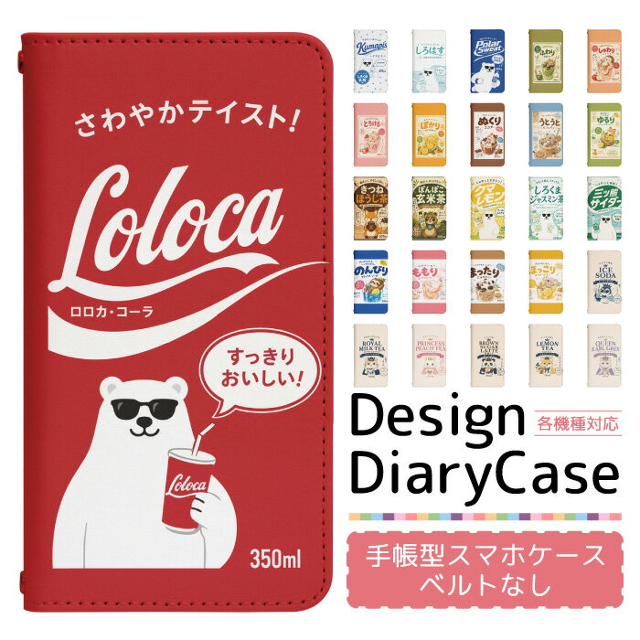 商品仕様■素材：ポリウレタン■セット内容：ハードケース※ハードケースはクリア（在庫状況によりブラック）※入荷時期により、ケースの仕様(形状・ポケット数・中生地など)が多少異なる場合がございます。対応機種arrows We2 Plus M06...