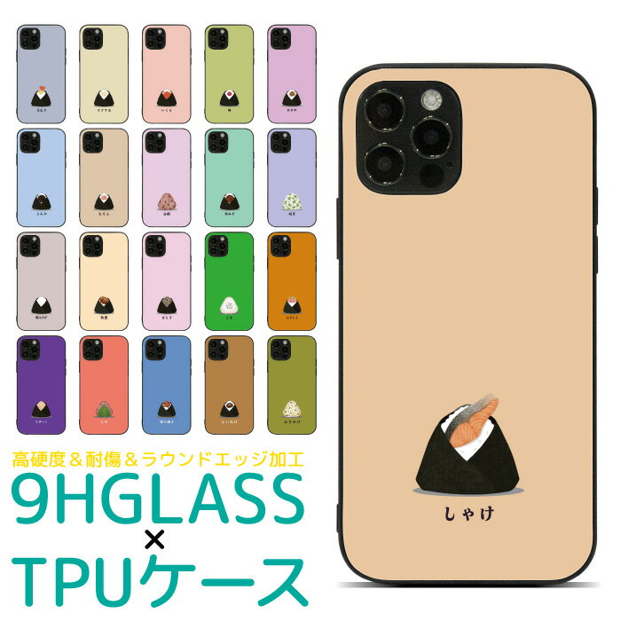 商品仕様■素材：熱可塑性ポリウレタン・9Hガラス※入荷時期により、ケースの仕様・形状が多少変わる場合がございます。対応機種iPhone17e/17/Air/17Pro/17ProMax16e/16/16Plus/16Pro/16ProMax...