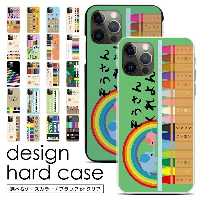 商品仕様■素材：ポリカーボネート※入荷時期により、ケースの仕様・形状が多少変わる場合がございます。対応機種 ▼apple iPhone5s iPhone SE iPhone6s iPhone6sPlus iPhone7 iPhone8 iP...