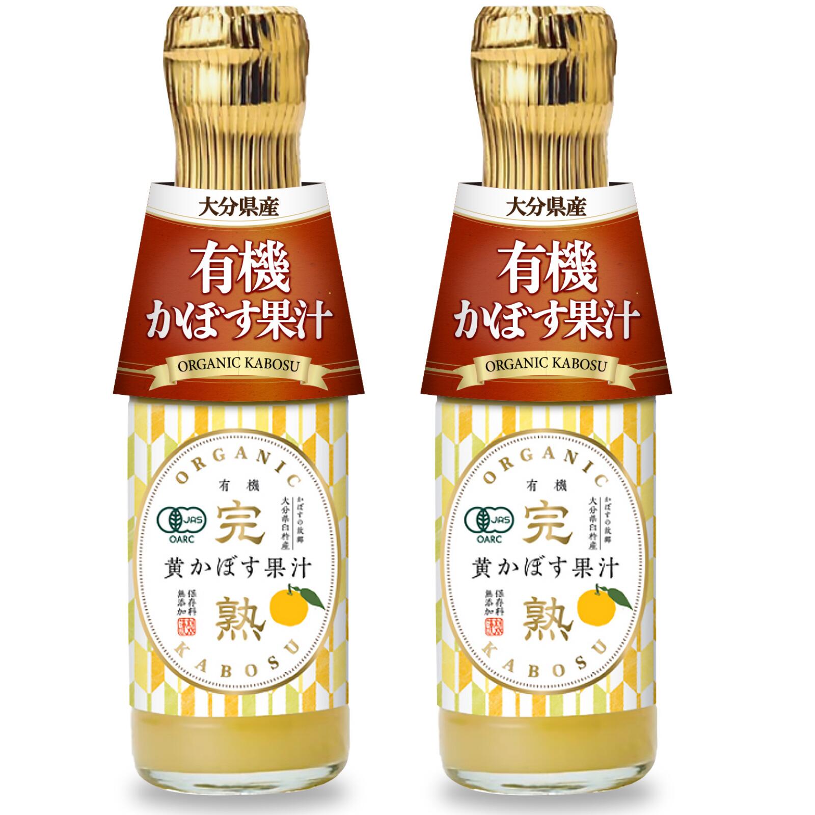 商品情報【有機JAS認証の黄かぼす果汁】かぼすでは日本で唯一、有機JAS認証を取得している提携農園からの有機かぼす果汁です。農薬や化学肥料に頼らず手間暇かけて丁寧に育てたオーガニック完熟カボスのみ使用。保存料・香料無添加のストレート果汁です...