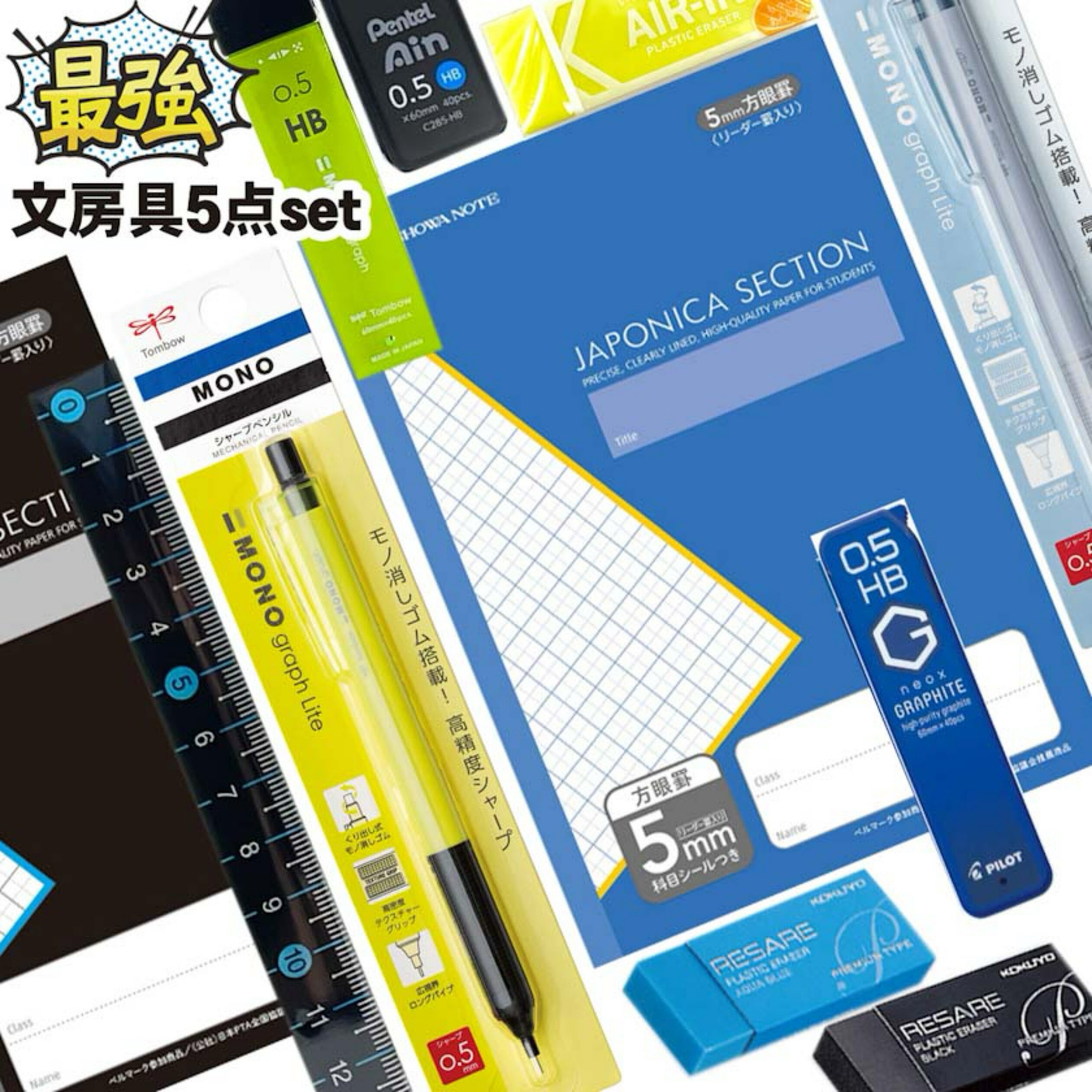 楽天市場】文房具セット(日用品雑貨・文房具・手芸)の通販 楽天市場】文房具セット(日用品雑貨・文房具・手芸)の通販