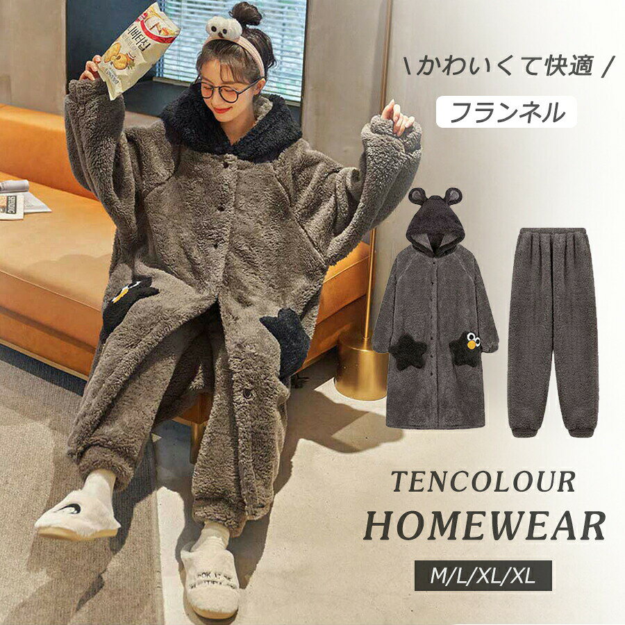 着る毛布 ルームウェア レディース メンズ 可愛い おしゃれ 着るブランケット フード付き 部屋着 パジャマ ガウン 秋冬 あったかグッズ 暖かい フリーサイズ もこもこ モコモコ かわいい