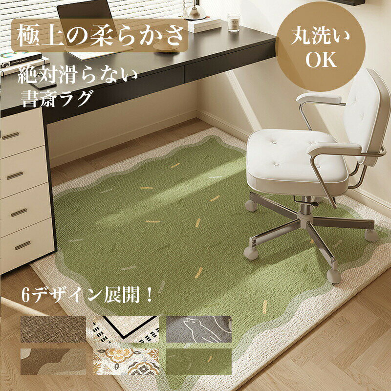 チェアマット 床保護 防音 滑り止め 洗える 厚さ4mm ゲーミング 学習机 在宅勤務 飲食店 玄関 屋外 畳上対応 大判 半円形 おしゃれ 北欧風 新生活ギフト キズ防止 吸着で固定 カット自由
