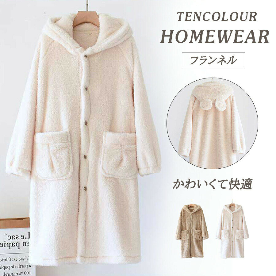 着る毛布 ルームウェア レディース メンズ 可愛い おしゃれ 着るブランケット フード付き 部屋着 パジャマ ガウン 秋冬 あったかグッズ 暖かい フリーサイズ もこもこ モコモコ かわいい