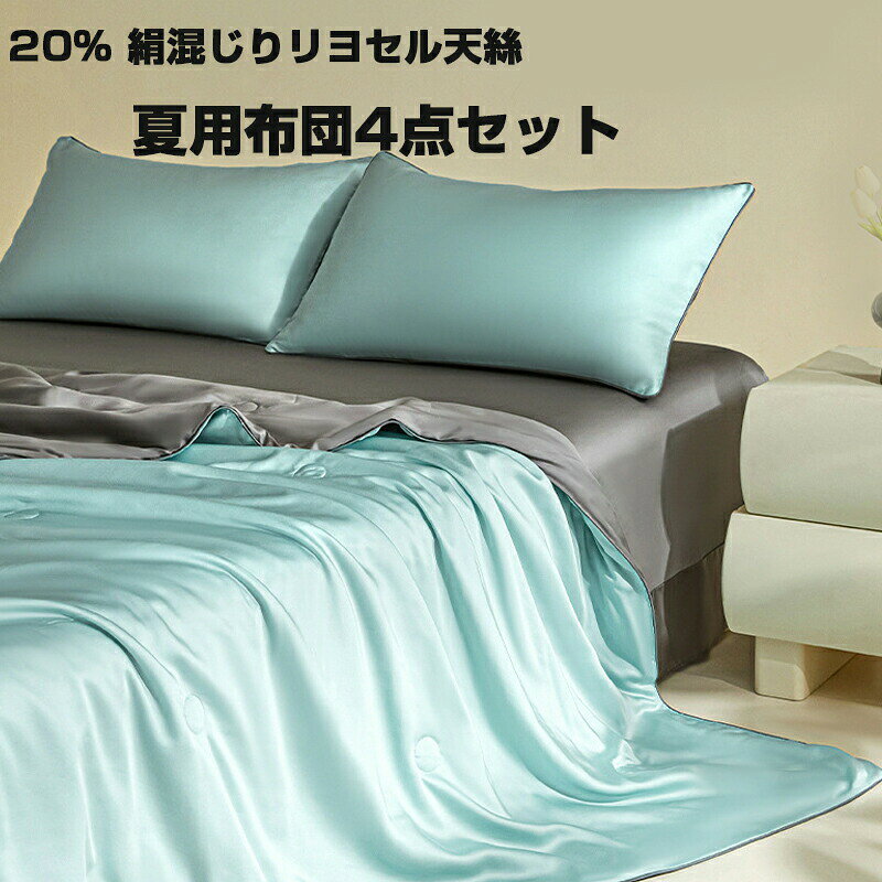 ブランケット ひんやり 接触冷感 リバーシブル ダブル 夏用 吸水速乾 抗菌防臭 毛布 冷感ブランケット ひざ掛け タオルケット クールケット クール 涼感 涼しい 冷感寝具 父の日 パイル地 さらさら シングル