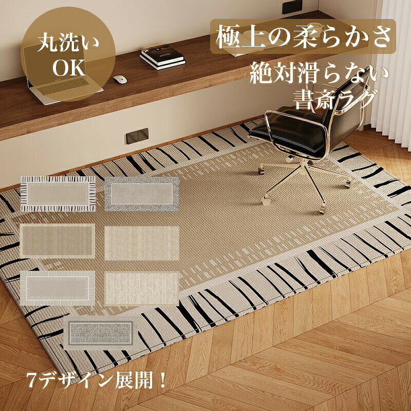 チェアマット 床保護 防音 滑り止め 洗える 厚さ4mm ゲーミング 学習机 在宅勤務 飲食店 玄関 屋外 畳上対応 大判 半円形 おしゃれ 北欧風 新生活ギフト キズ防止 吸着で固定 カット自由