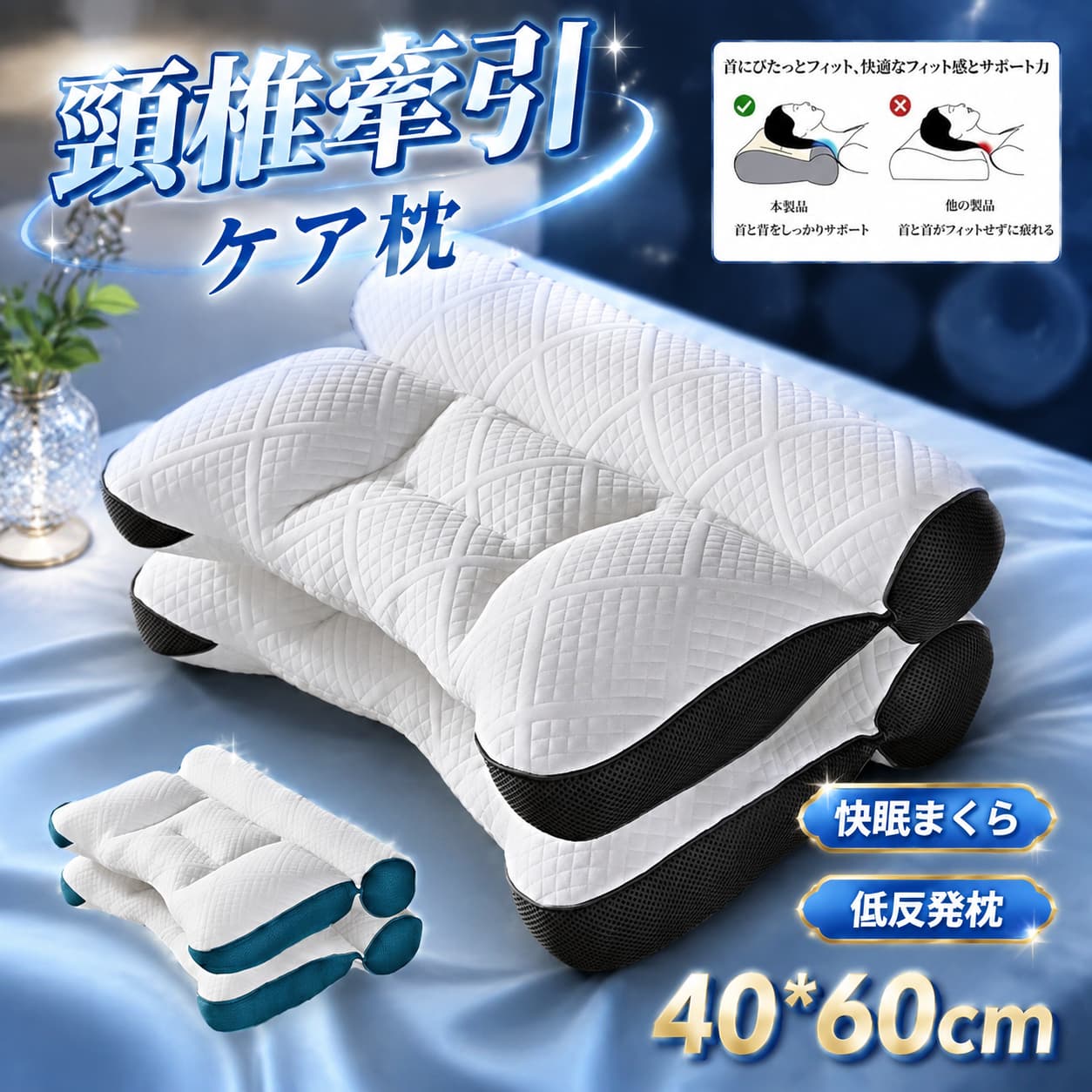 枕 まくら 超快適ハイテク頚椎牽引ケア枕 40*60cm 快眠 枕 快眠枕 首こり ストレートネック まくら 頸椎サポート 頚椎安定型 頭痛 肩 首 椎間板 ヘルニア 枕 肩こり 横向き寝 メーカー希望小売価格はメーカーサイトに基づいて掲載...