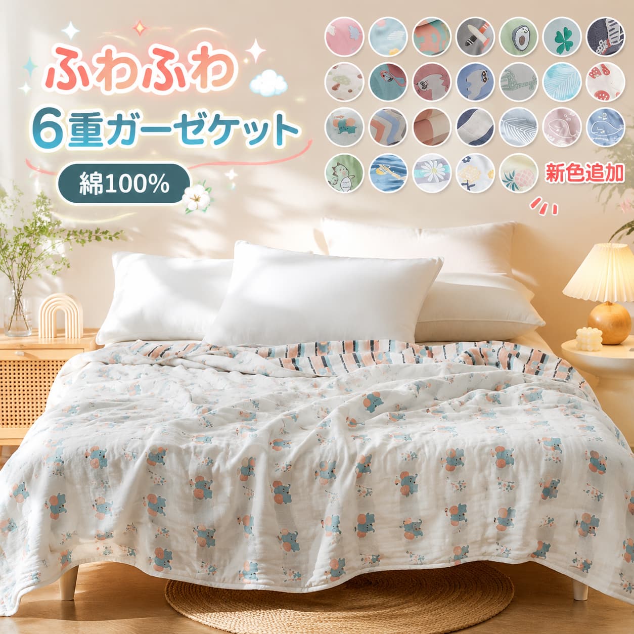 六重タオルケット 肌掛け 綿 ガーゼケット バスタオル タオルケット かわいい ケット 夏 軽量 コットン ひんやり 接触冷感 洗える 200×240cm ガーゼ 掛け ふわふわ 吸湿性
