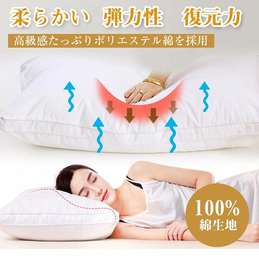 【2タイプ】枕 肩こり 首こり まくら 枕難民 安眠枕 快眠枕 高級ホテル仕様 枕 肩こり まくら 頚椎サポート枕 健康枕 まくら いびき防止 低刺激性 丸洗い可能 ホテルタイプ 頭痛改善 高反発枕 良い通気性 メーカー希望小売価格はメーカ...