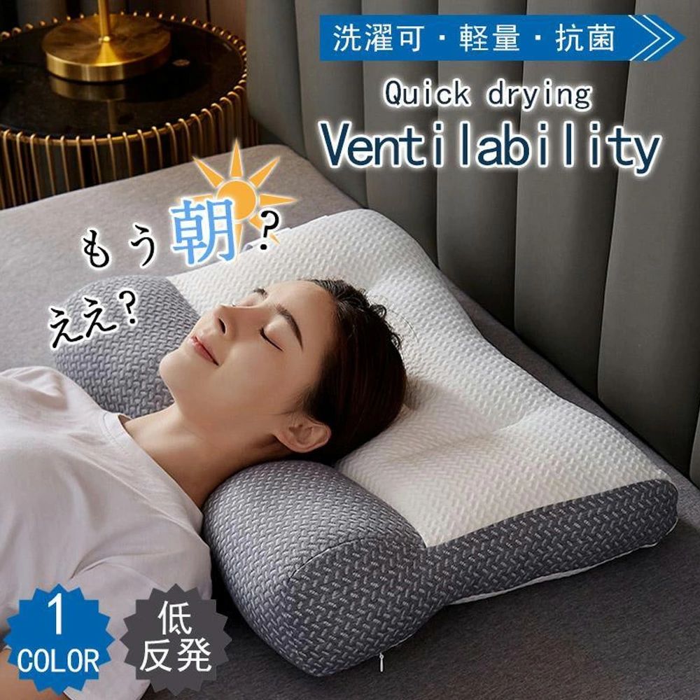 低反発枕 安眠枕 肩こり 首が痛い 横向き 枕 まくら マクラ 首こり いびき改善 ストレートネック 快眠枕 母の日いびき防止 ストレートネック 快眠 誕生日 新生活 ギフト クリスマス プレゼント 父の日 メーカー希望小売価格はメーカーサ...