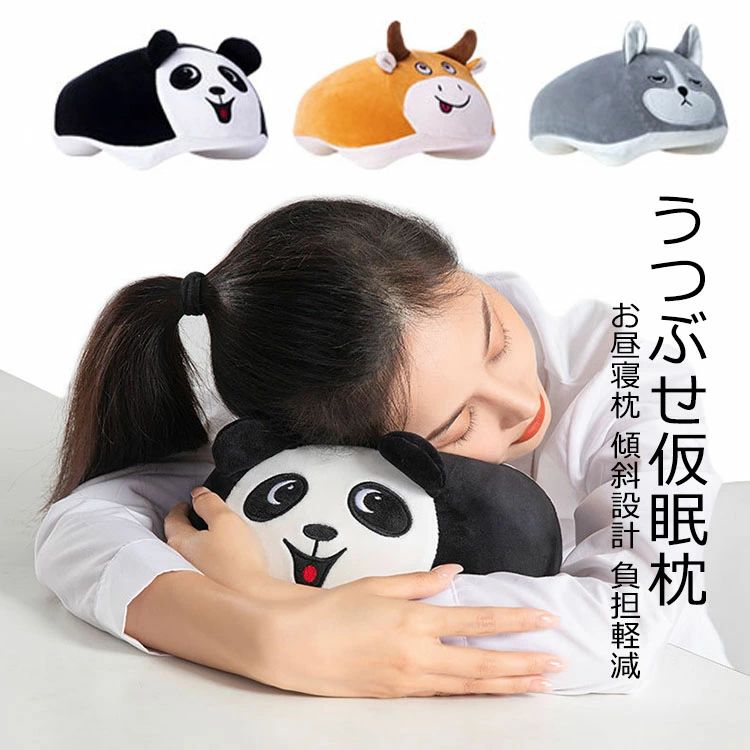 うつぶせ仮眠枕 おしゃれ 動物柄 ネックピロー 低反発枕 携帯枕 首枕 うつ伏せ寝枕 顔マクラ 枕 うつぶせ枕 お昼寝枕 昼寝 枕 デスク 仮眠用 極厚 保健 快眠 快適 昼寝 オフィス 傾斜設計 負担軽減 癒し 寝具 受験勉強