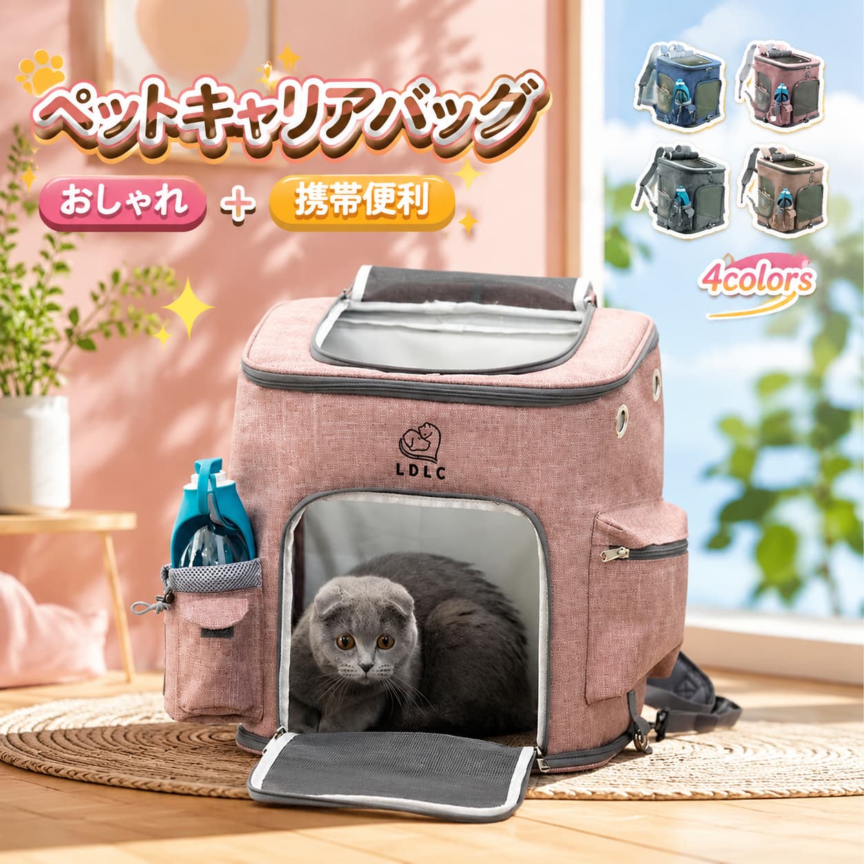 ペットキャリー リュックキャリー ペットバック Lサイズ 折りたたみ式 ペットバッグ 飛び出し防止 軽い 通気 おでかけ お散歩 通院 防災 犬用 猫用 ペット用品 いぬ イヌ ねこ ネコ バックパック ペット移動用 収納 ナイロン
