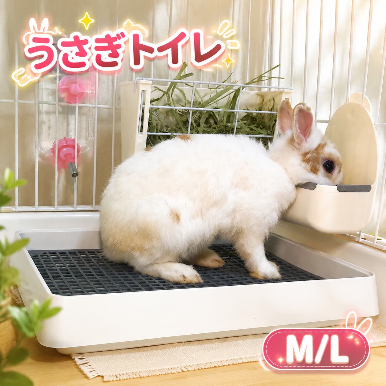 うさぎ トイレ 大きい スノコ 飼育ケージに内装 四角形 フラットトイレ ウサギ用品 トレー トイレトレーニングに最適 おしゃれ 段差低い ワイド サイズ M38*30*6.5cm メッシュスノコ付き チンチラ ウサギ