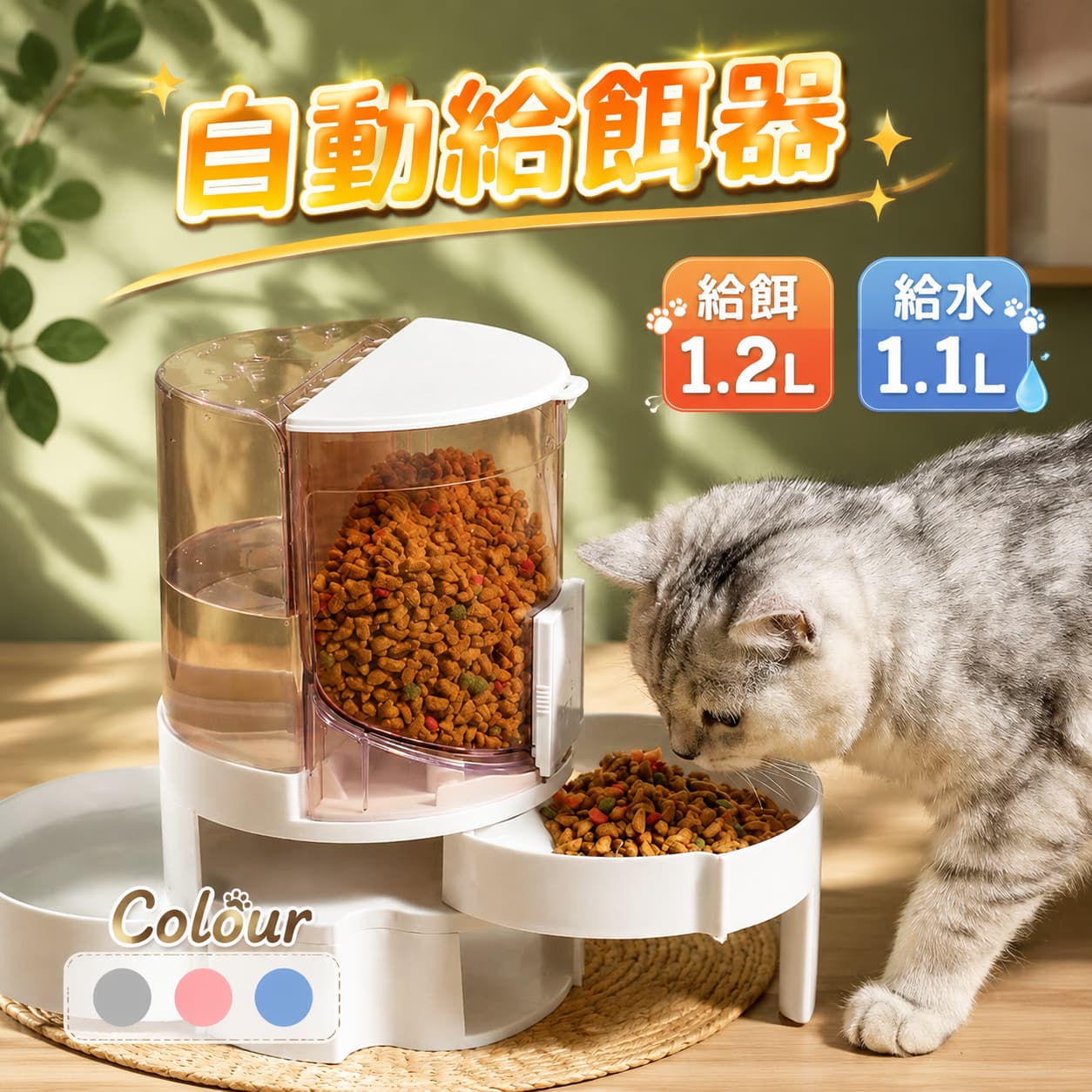 ペット用 自動給餌器 給水器 一体型 猫 犬 犬猫お留守番対応 エサやり ペット用の給水機 餌やり器 ペットボウル 餌入れ えさ皿 餌入れ 水飲み器 大容量